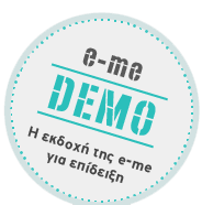 Πολιτική cookies (https://dschool.edu.gr/cookies-policy)