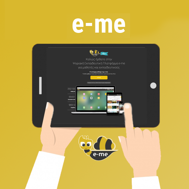 Αρχική - e-me FROM ALL / Βίντεο από την κοινότητα της e-me